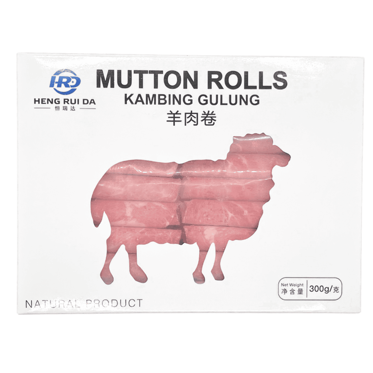 Australian Mutton Roll - Heng Rui Da (M) Sdn Bhd