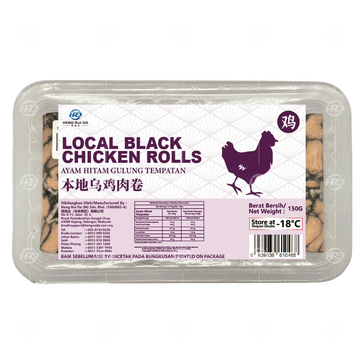 Local Black Chicken Roll - Heng Rui Da (M) Sdn Bhd