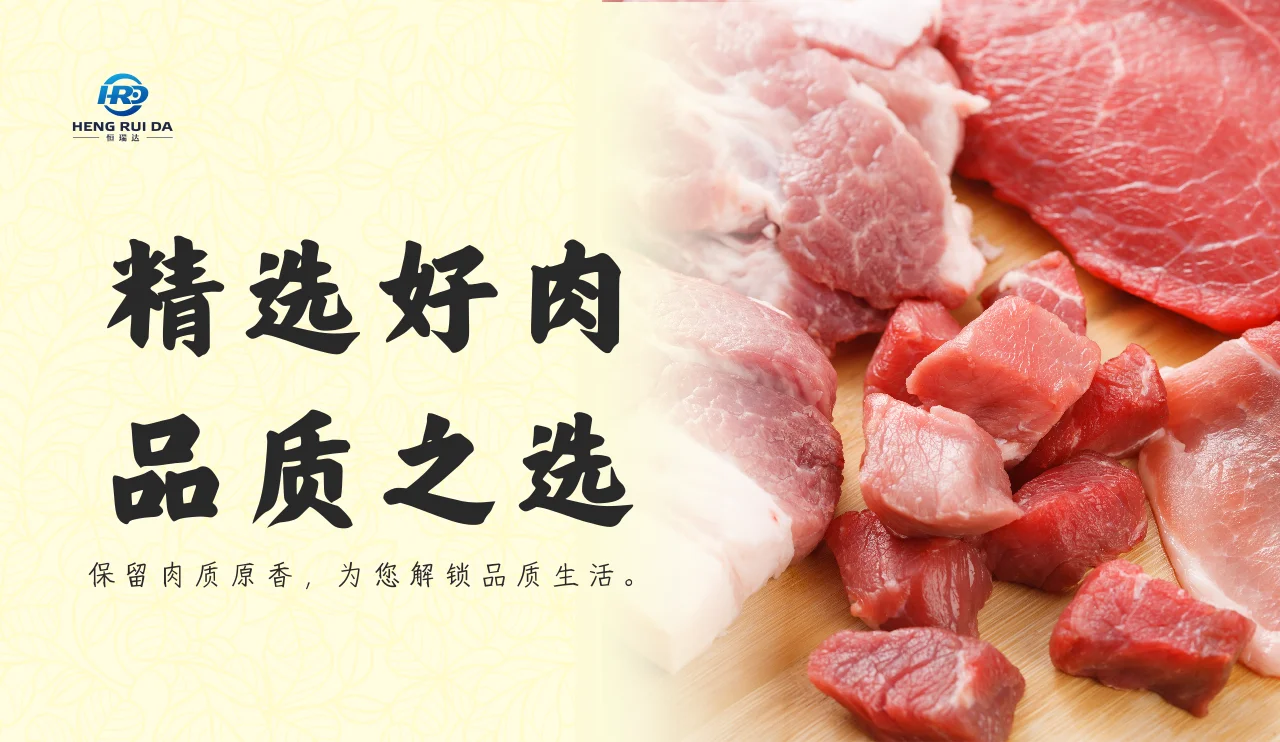 Heng Rui Da (M) Sdn Bhd - Freshness Delivered, Quality Assured.